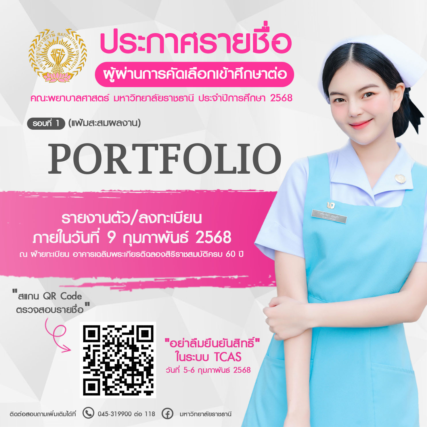 Home [nursemis2.rtu.ac.th]